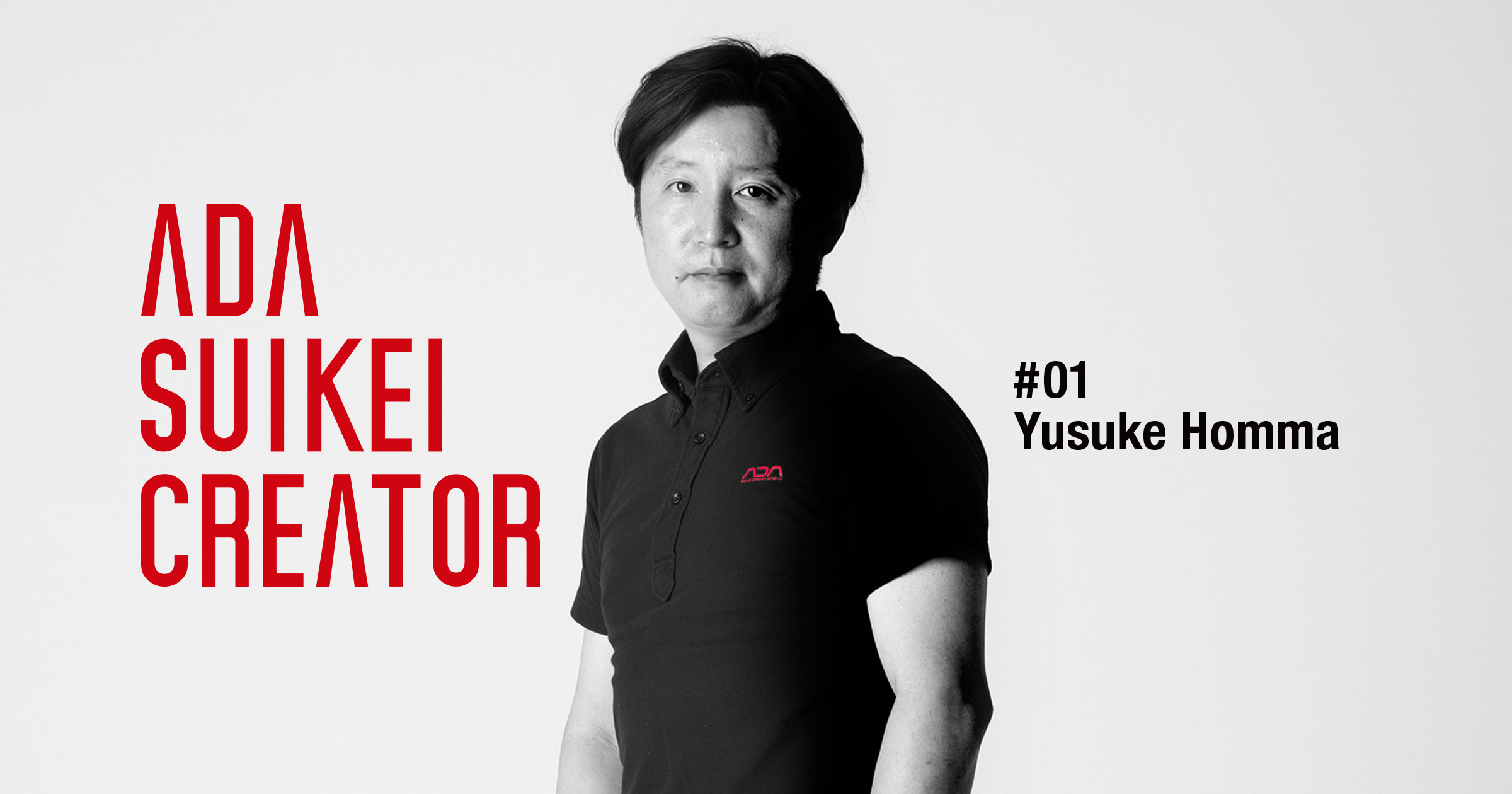 ADA Suikei Creator #01 Yusuke Homma | en